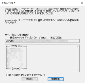 TeraTermでXserver VPSにSSH接続する方法｜初心者向け図解付き | RM Engineering