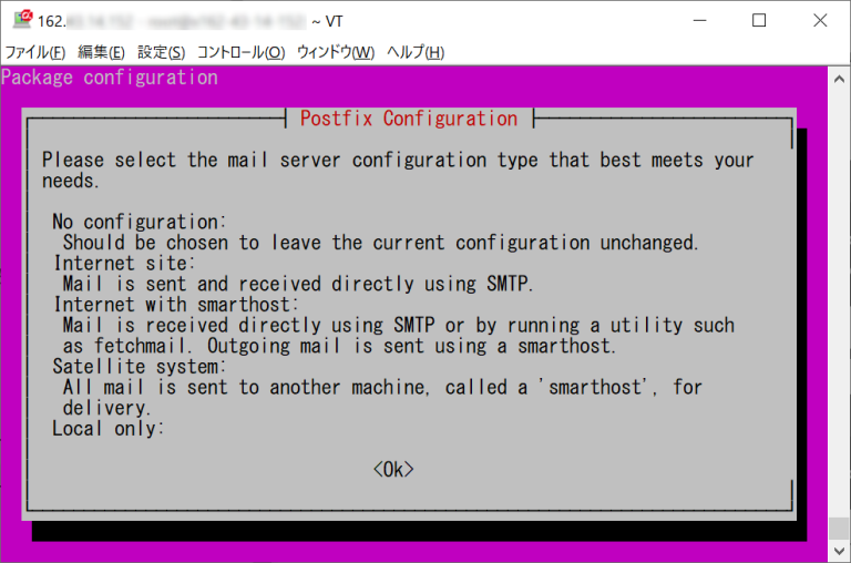 UbuntuにSMTPサーバーをインストールする方法｜メール送信環境の構築手順を解説 | RM Engineering