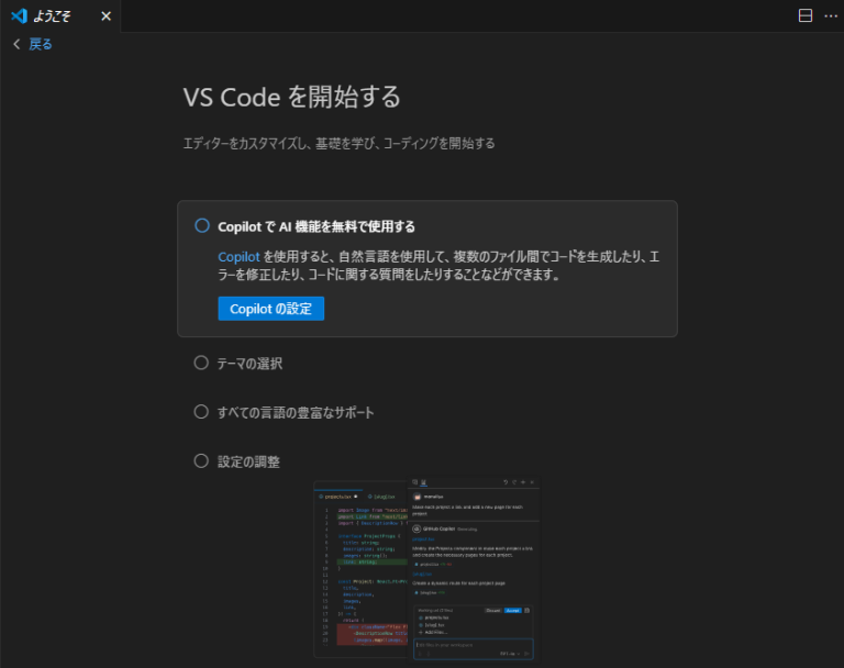PythonとVSCodeのインストール方法｜初心者向けセットアップ完全ガイド | RM Engineering